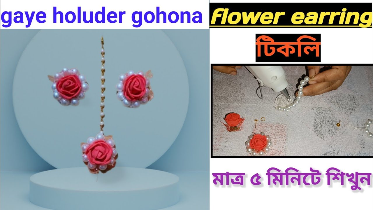 How To Make Flower Earring | Gaye Holuder Gohona | Tikli Jewellery ...