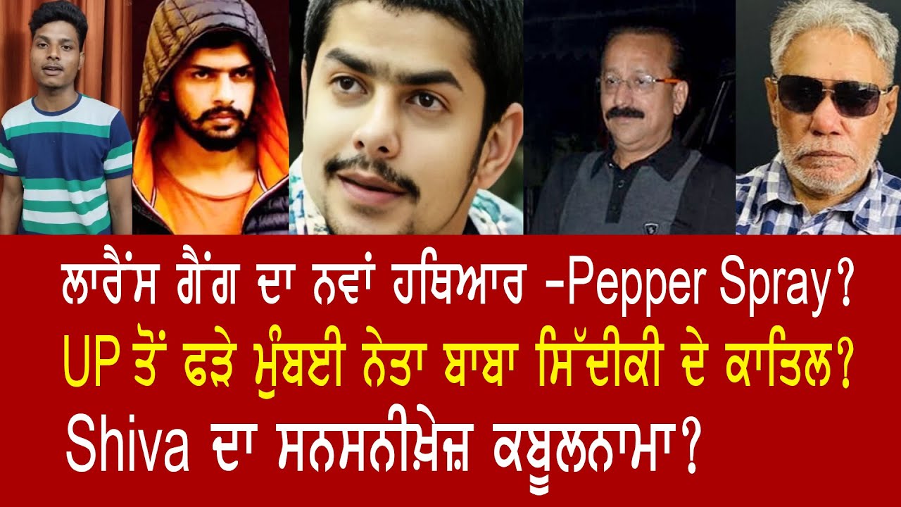 EP 770 | Pepper Spray is the new weapon in the arsenal of Lawrence ...