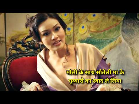 jan dara the beginning 2012 full movie || review || step mother || step sister || age gap relation