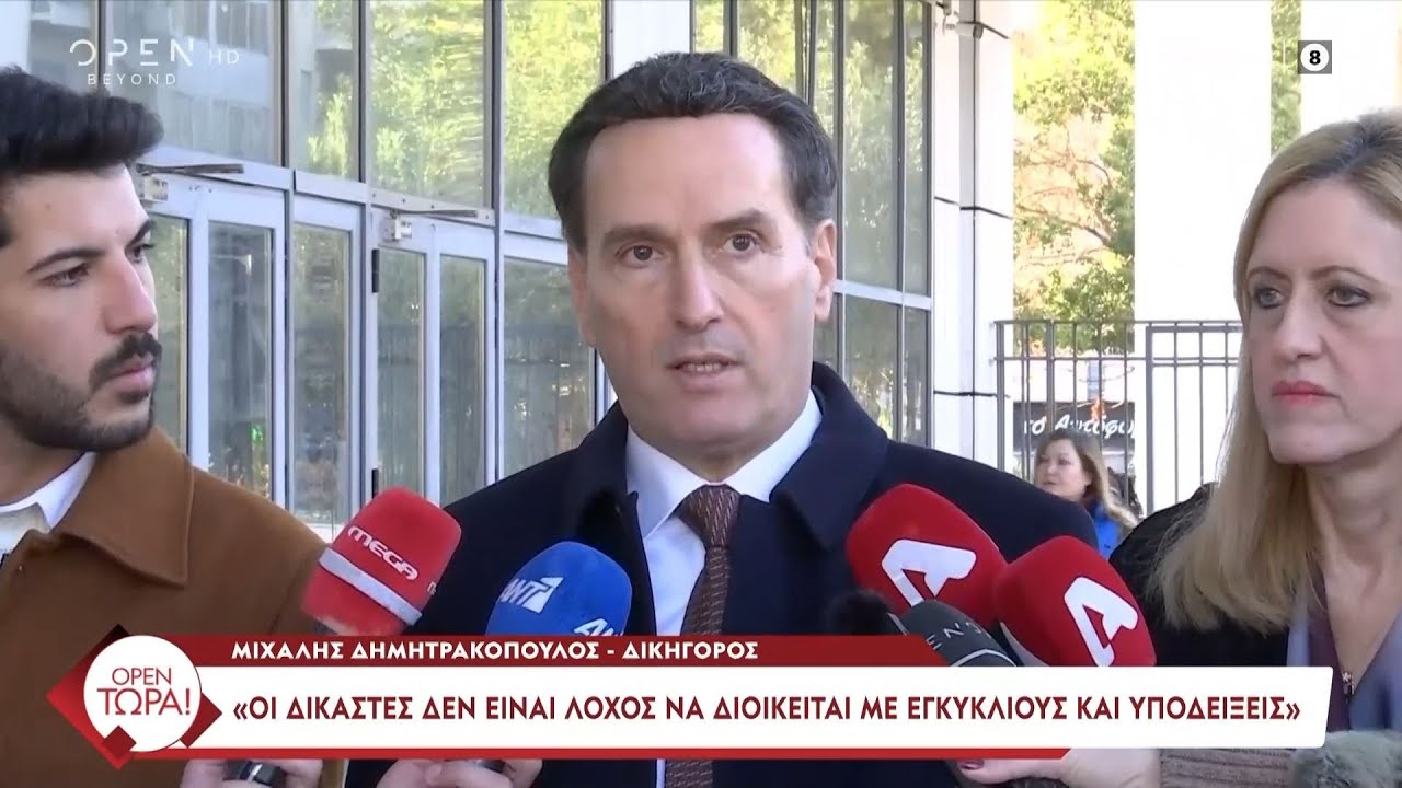 Δικηγόροι Φιλιππίδη: «Οι δικαστές δεν είναι λόχος να διοικείται με ...