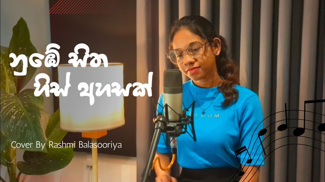 Nube sitha his ahasak (නුඹේ සිත හිස් අහසක්) Cover song | Rashmi ...