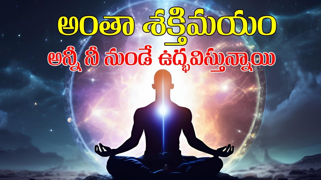 Everything is Energy: Fill Your Body with Positive Energy to Make Your ...