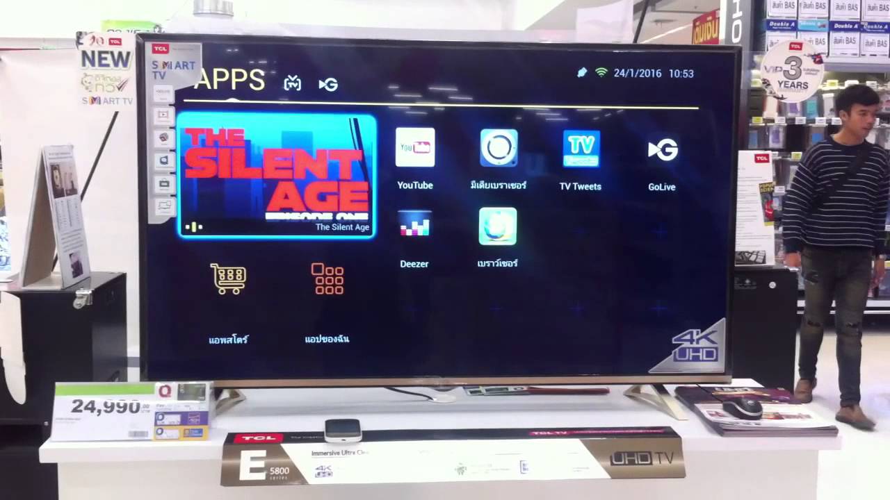 การเชื่อมต่อ TCL smart TV50"4k install ES 1/4 - YouTube