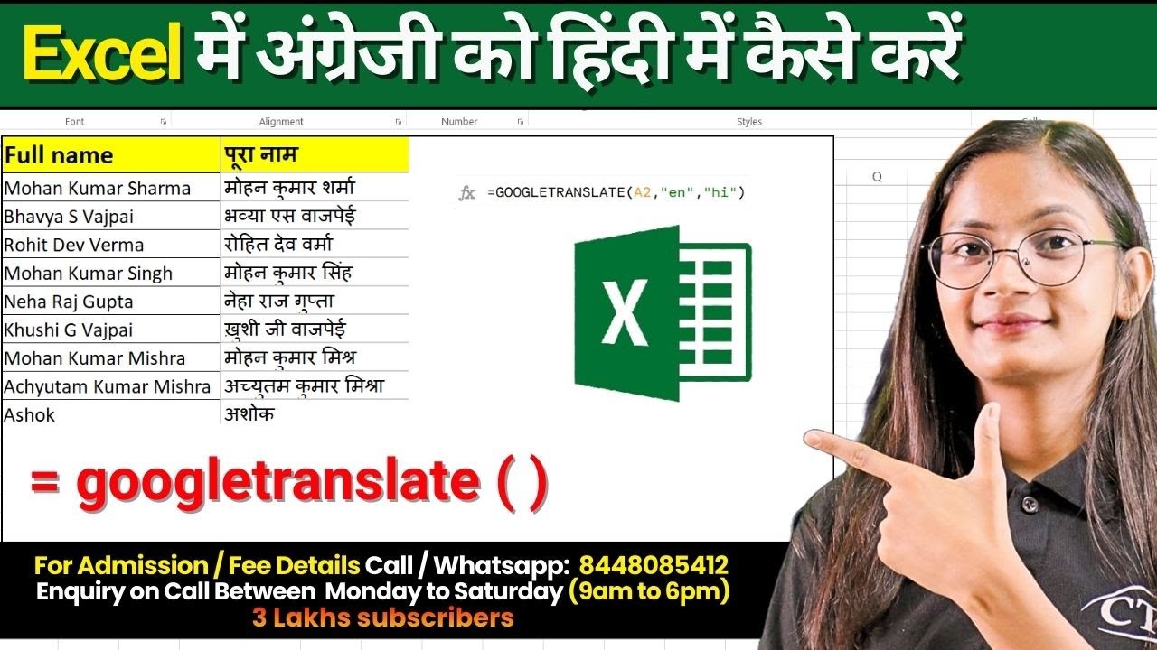 English to Hindi in Excel | How to translate English to Hindi in MS Excel? | Computer Tech ...