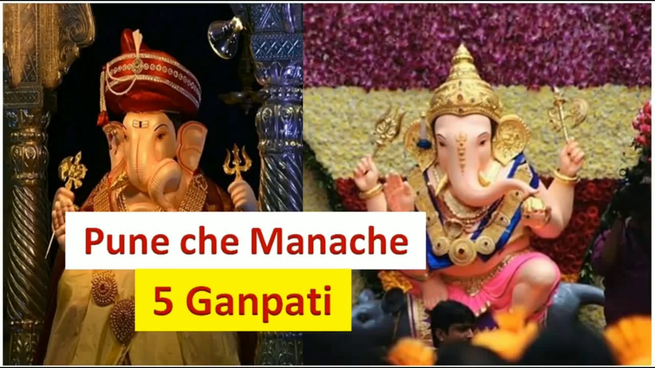 Pune Che Manache 5 Ganpati | Pune Ganpati 2021 | Pune - YouTube