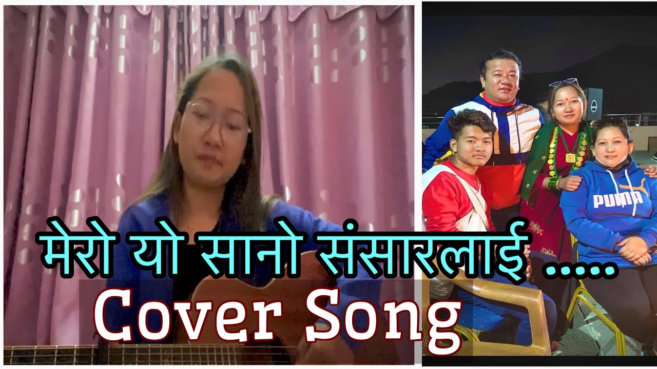 Mero yo sano sansarlai ( Cover) -Bacha Bandhan Gurung movie - YouTube