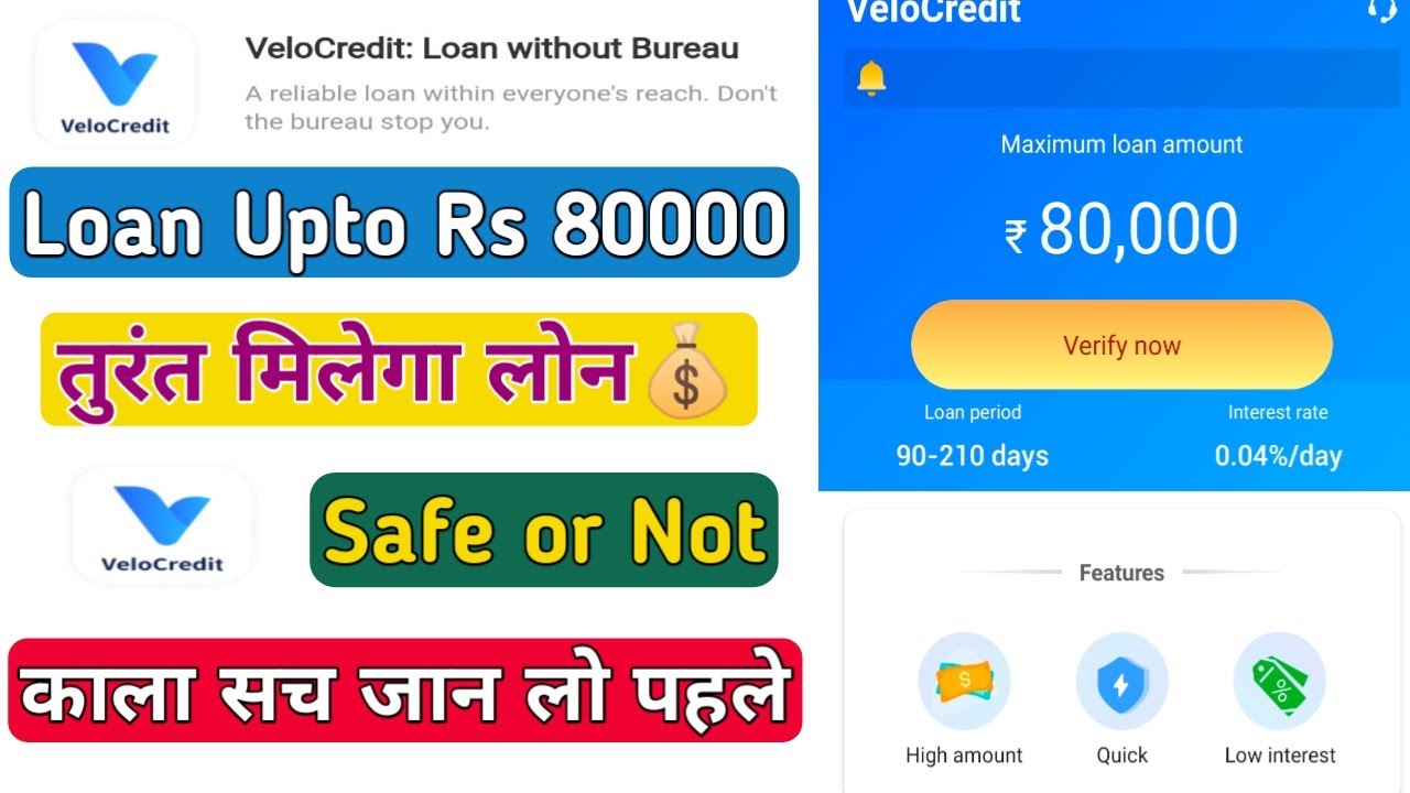 Velo credit loan app review | Velo credit loan app real or fake | Velo ...