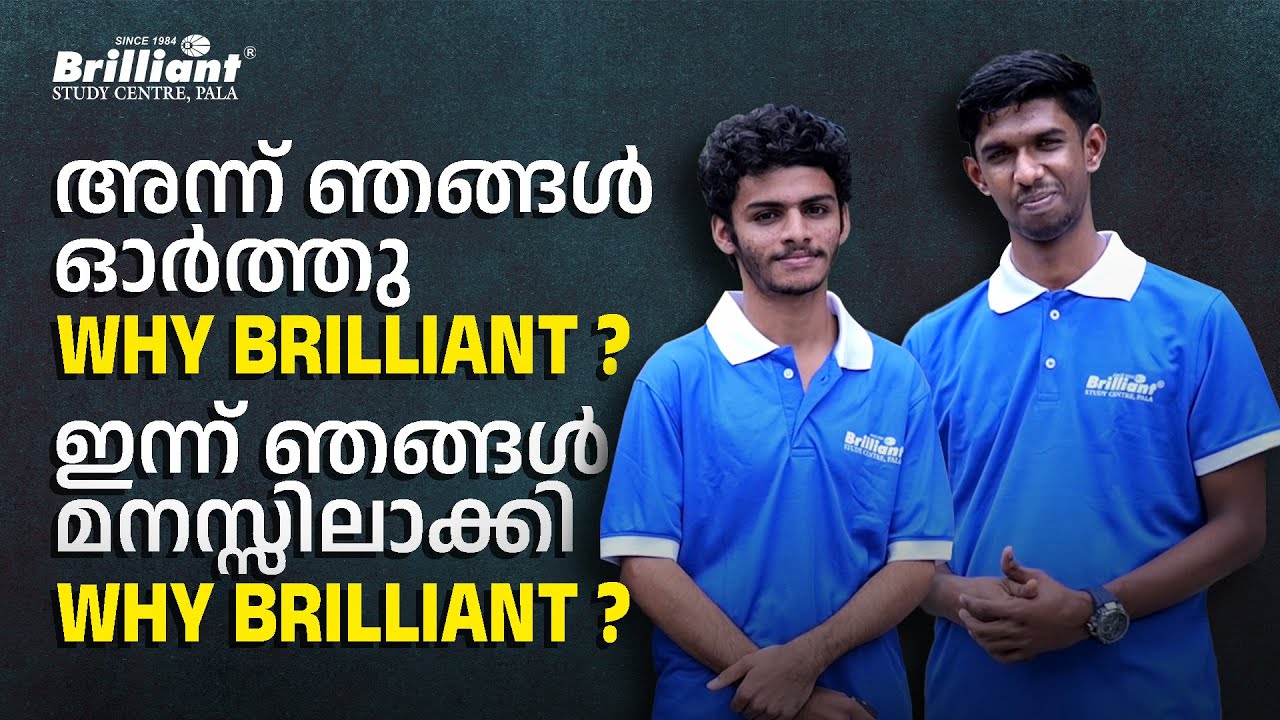 Why Brilliant? | Vyshak & Muhammed - YouTube
