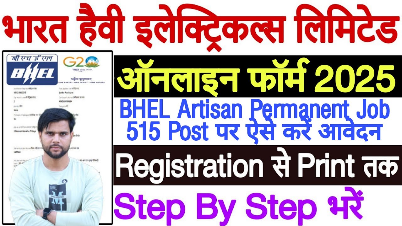 BHEL Artisan Recruitment 2025 How to Apply | BHEL Artisan Form Fill Up ...