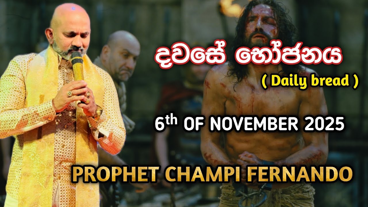 දවසේ භෝජනය / PROPHET C* - YouTube