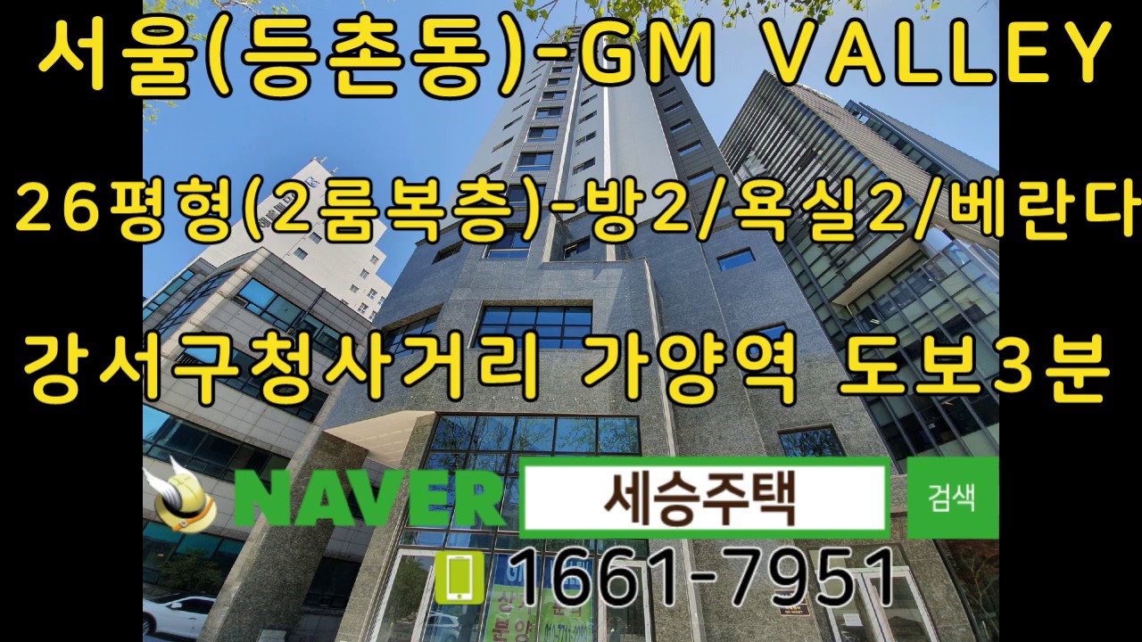 서울(등촌동)- GM VALLEY - YouTube