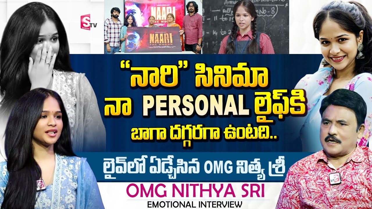 ACTRESS OMG NITHYA SRI EMOTIONAL INTERVIEW | NAARI MOVIE | Actress ...