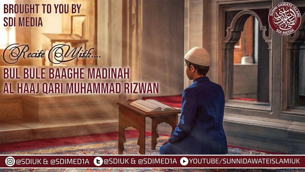 Learn To Perfect The Qur’an With Qari Rizwan - YouTube