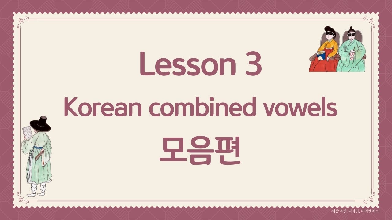 Korean combined vowels (Beginner Class 03) - YouTube