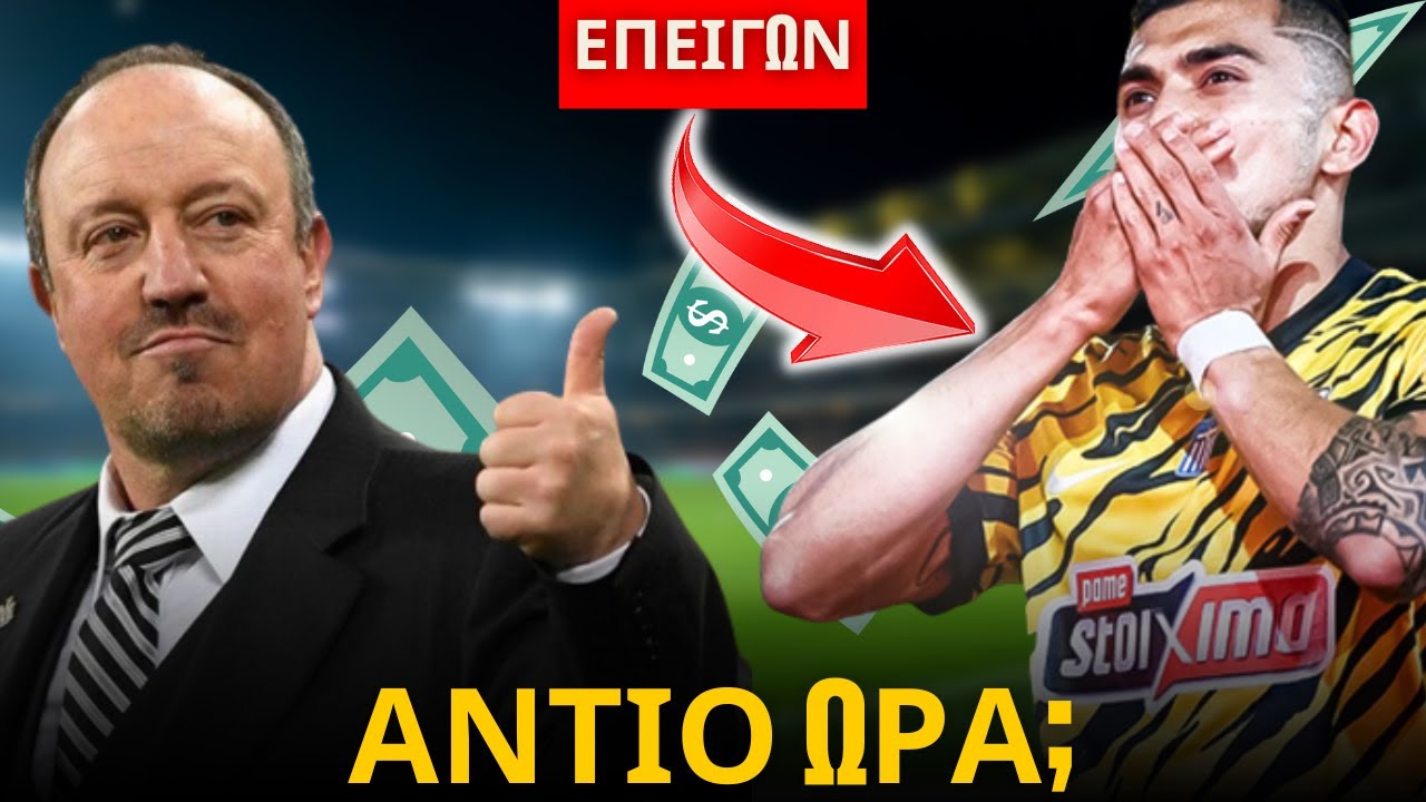 Ω ΘΕΕ ΜΟΥ! ΚΑΝΕΙΣ ΔΕΝ ΤΟ ΠΕΡΙΜΕΝΕ ΑΥΤΟ! Τελευταίες ειδήσεις για την ...