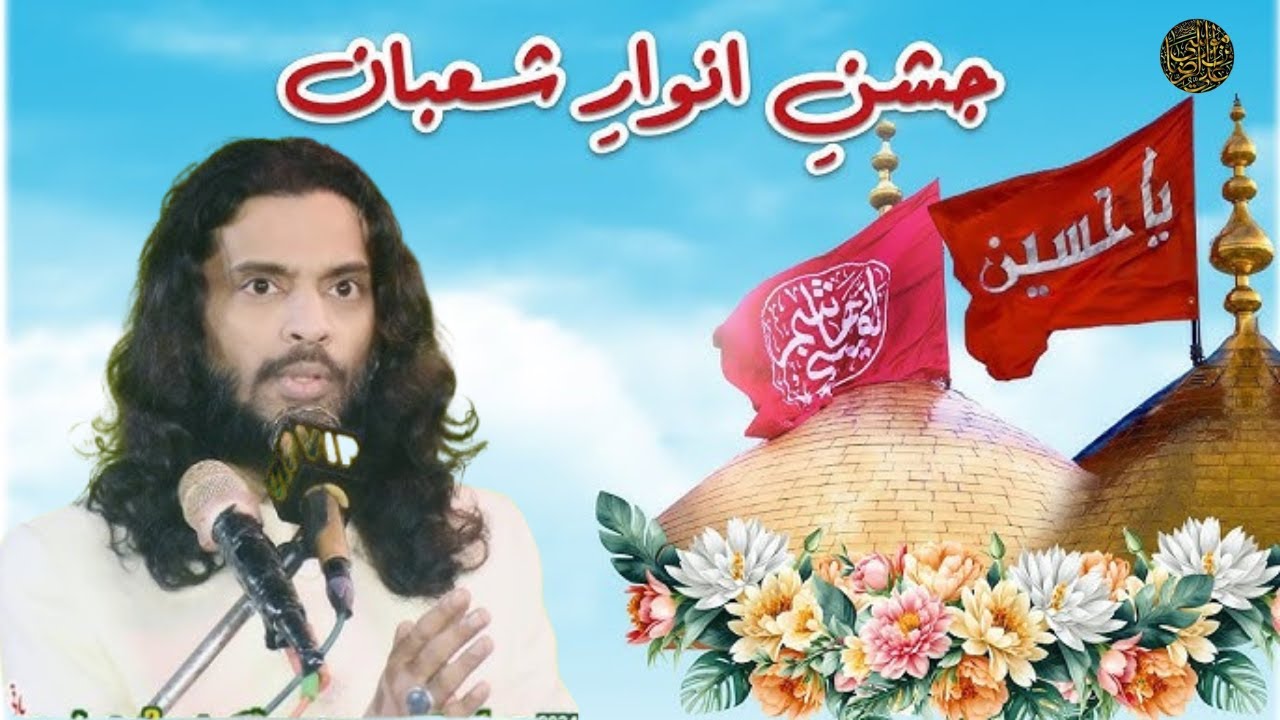 Zakir Kamran BA ! Jashan e Anwar e Shaban - YouTube