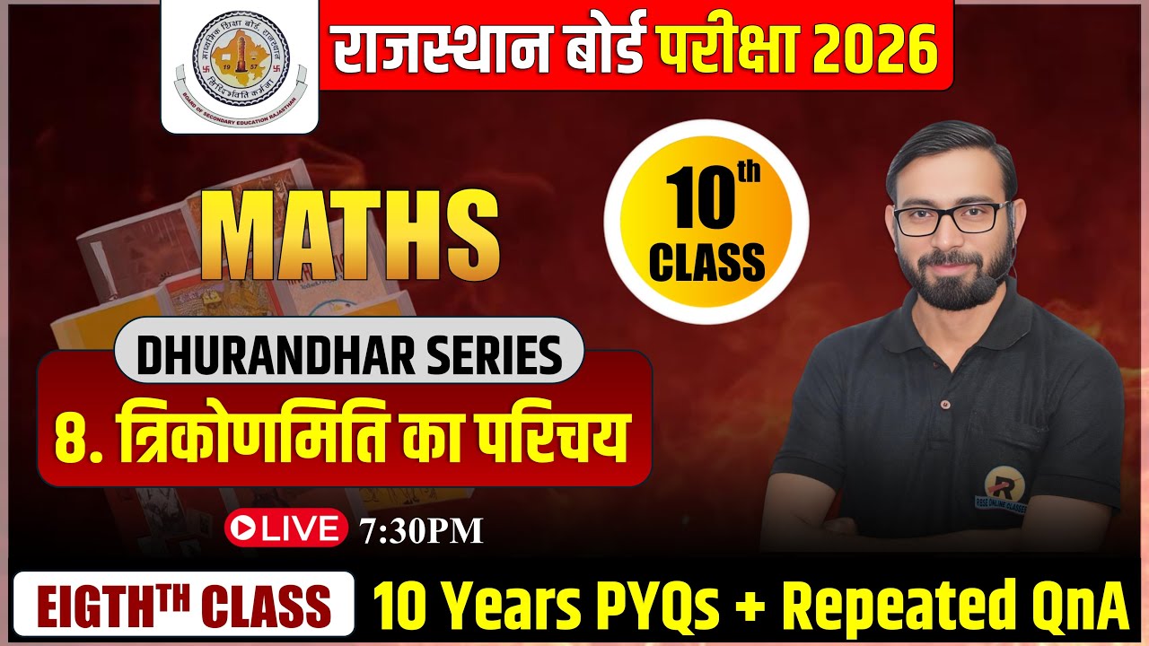 NCERT RBSE Class 10 Maths Chapter 8: Top Most Repeated Last 10 Years ...