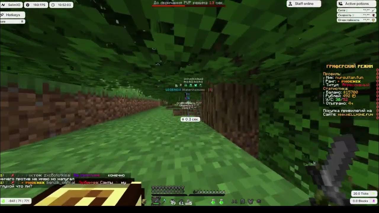 Убил весь WellMine Море Лута и Рун с лучшим читом Nursultan Nextgen / ReallyWorld Sunrise ...