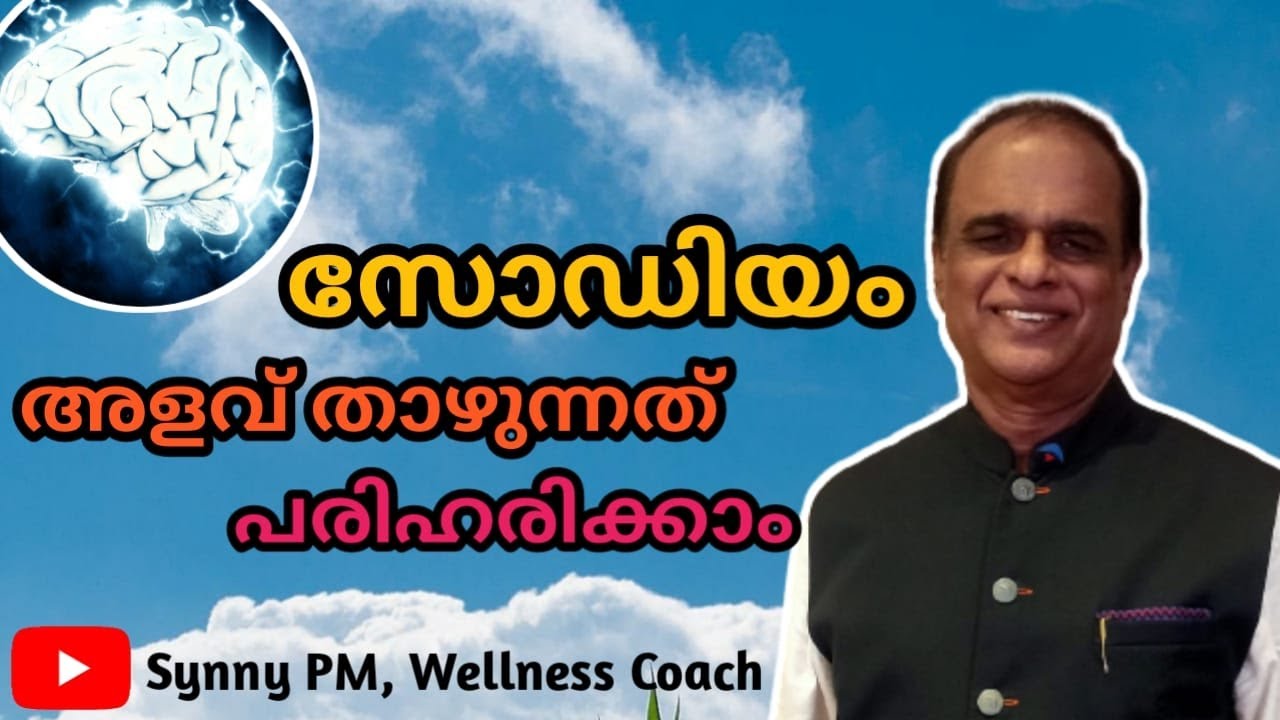 Now you can control your Sodium Level : Sunny PM / Wellness Coach - YouTube