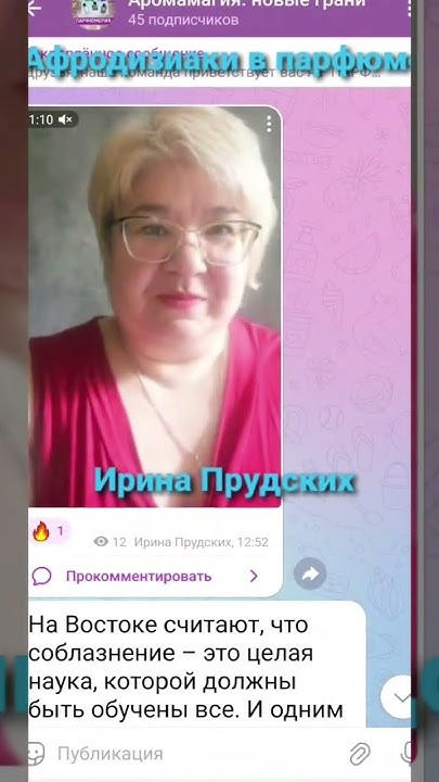Парфюмерный марафон. ДЕНЬ 2 #жить_здорово #сибирское_здоровье #духи # ...