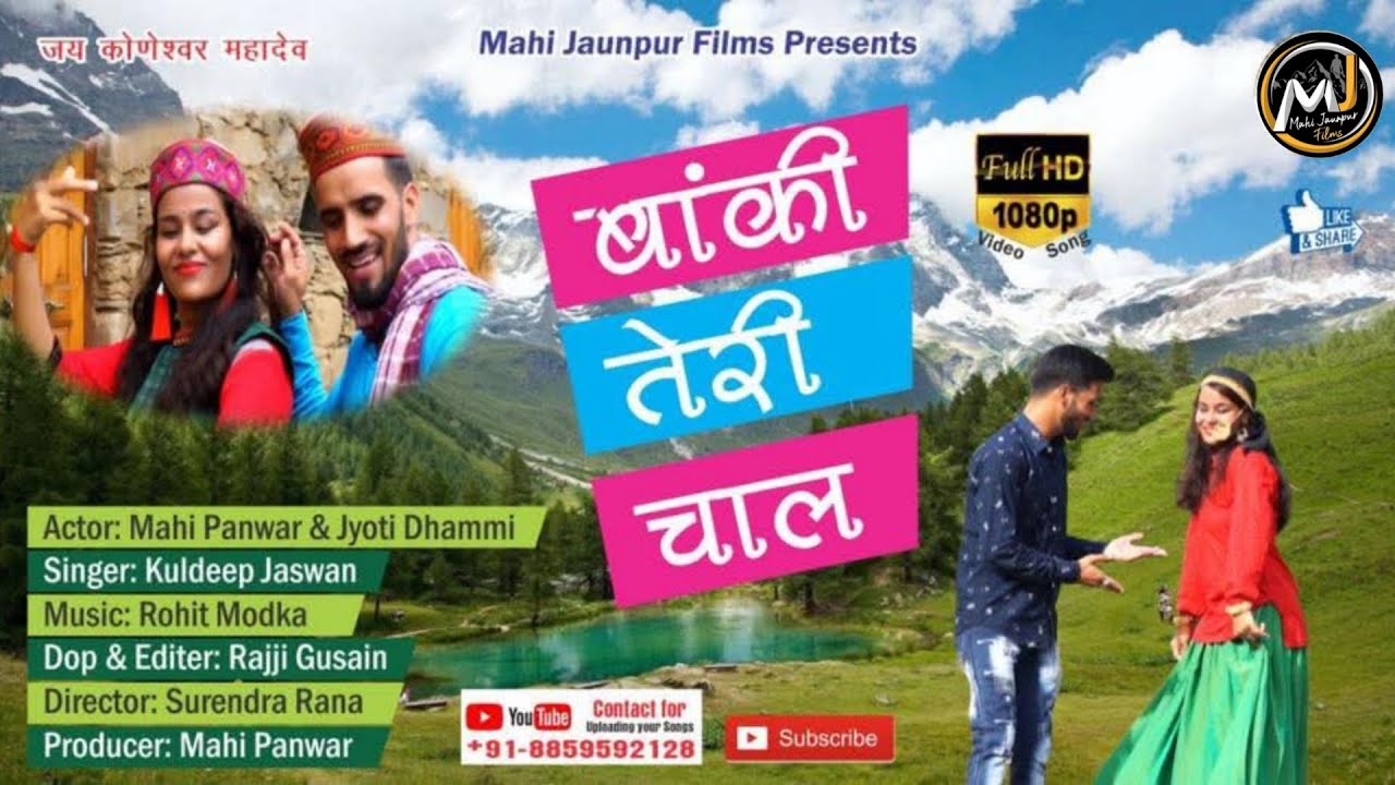 Banki Teri Chal !! Latest Vedio Song !! Kuldeep Jaswan !! Mahi Panwar ...