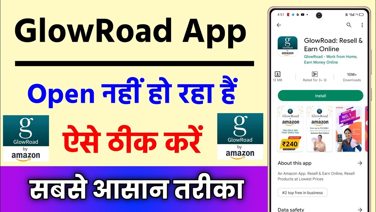Glowroad App Open Nahi Ho Raha Hai How To Fix GlowRoad App Open glowroad-app-open-nahi-ho-raha-hai-how-to-fix-glowroad-app-open
