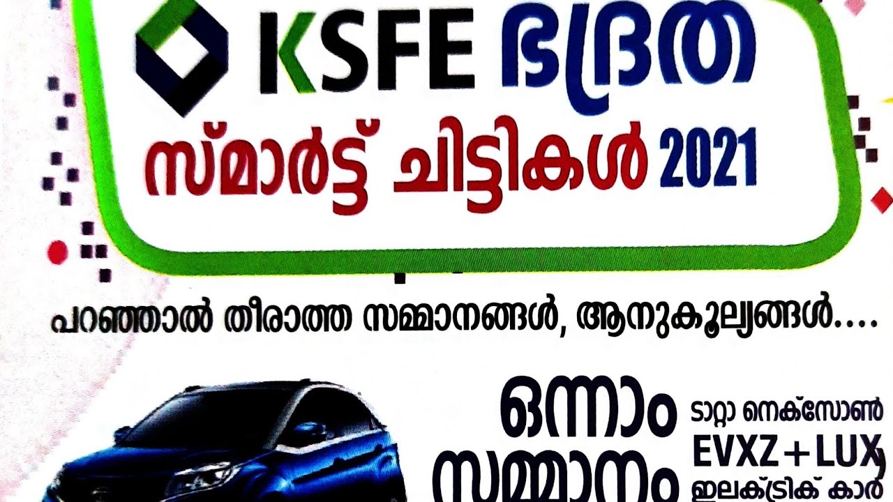 KSFE CHITTY PLAN NEW BHADRADHA SMART CHITTY 2022-2023 പുതിയ പദ്ധതി ...