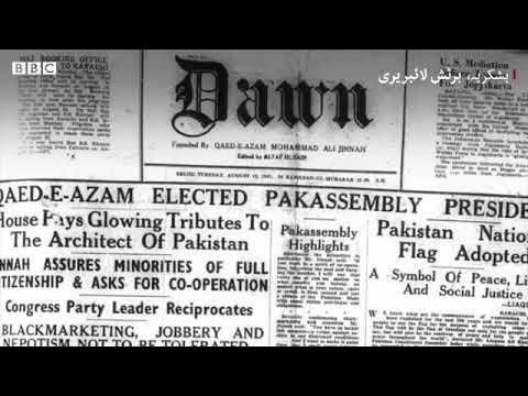 Independence Day Headlines of newspapers in August 1947 BBC URDU360p - YouTube
