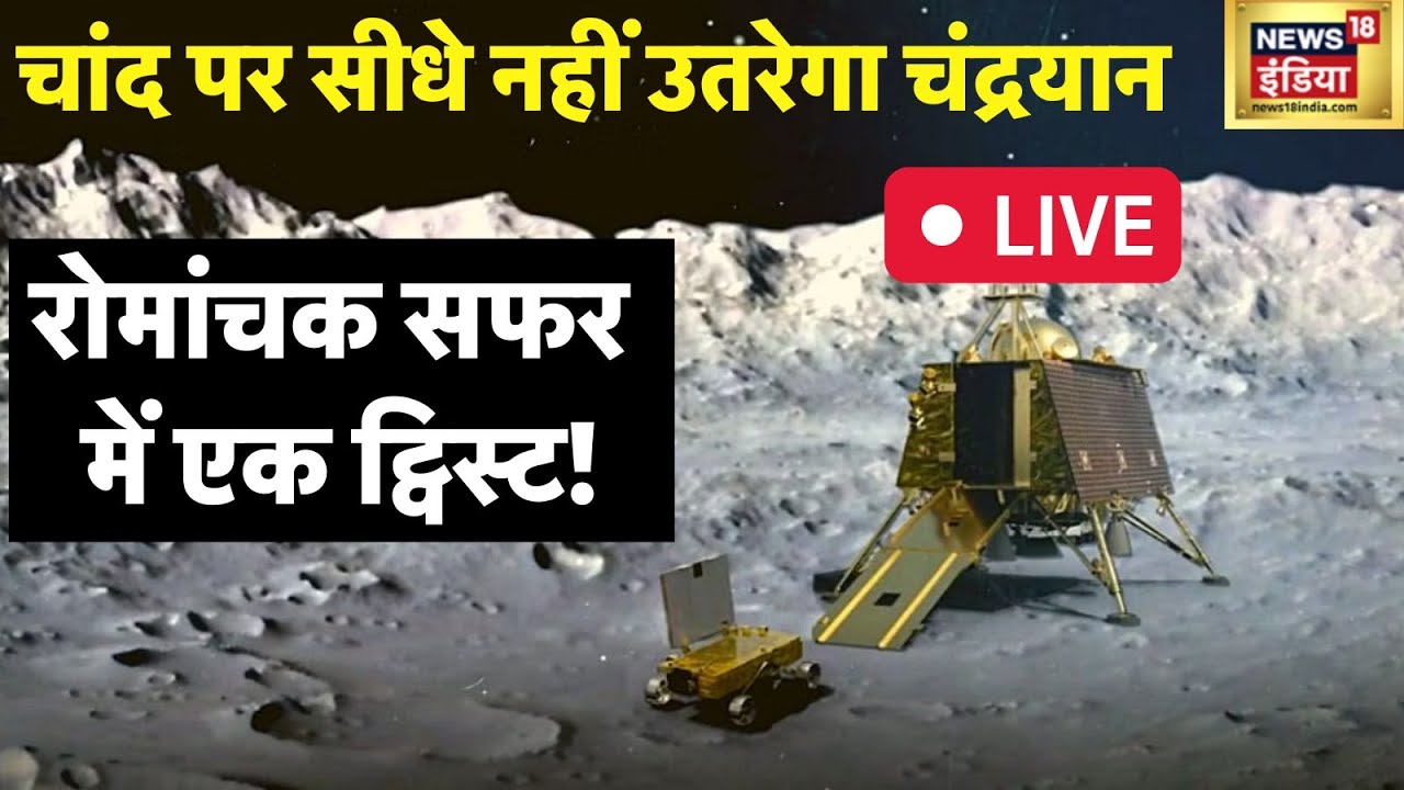 🔴LIVE: Chandrayaan-3 Launch India's Third Lunar Mission Moon | ISRO Sriharikota | PM Modi News ...