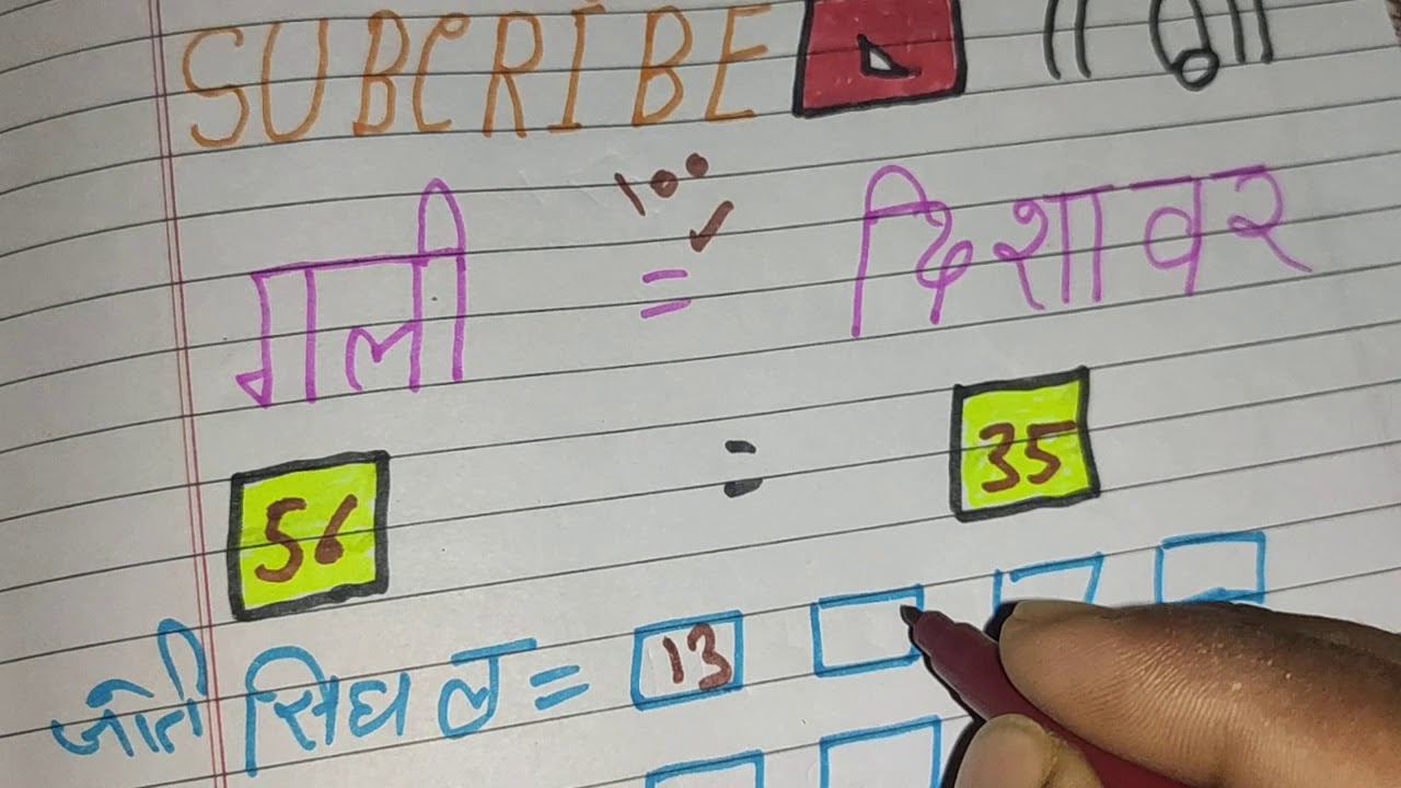 ट्टा, single jodi, desawar gali satta, satta king jodi trick, 30 ...