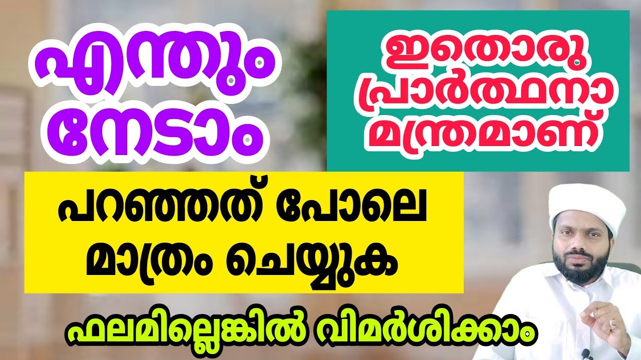 എന്തും നേടാൻ ഇത് മതി പറയാൻ വാക്കുകളില്ല . എന്തൊരു ഫലം #shahaban - YouTube
