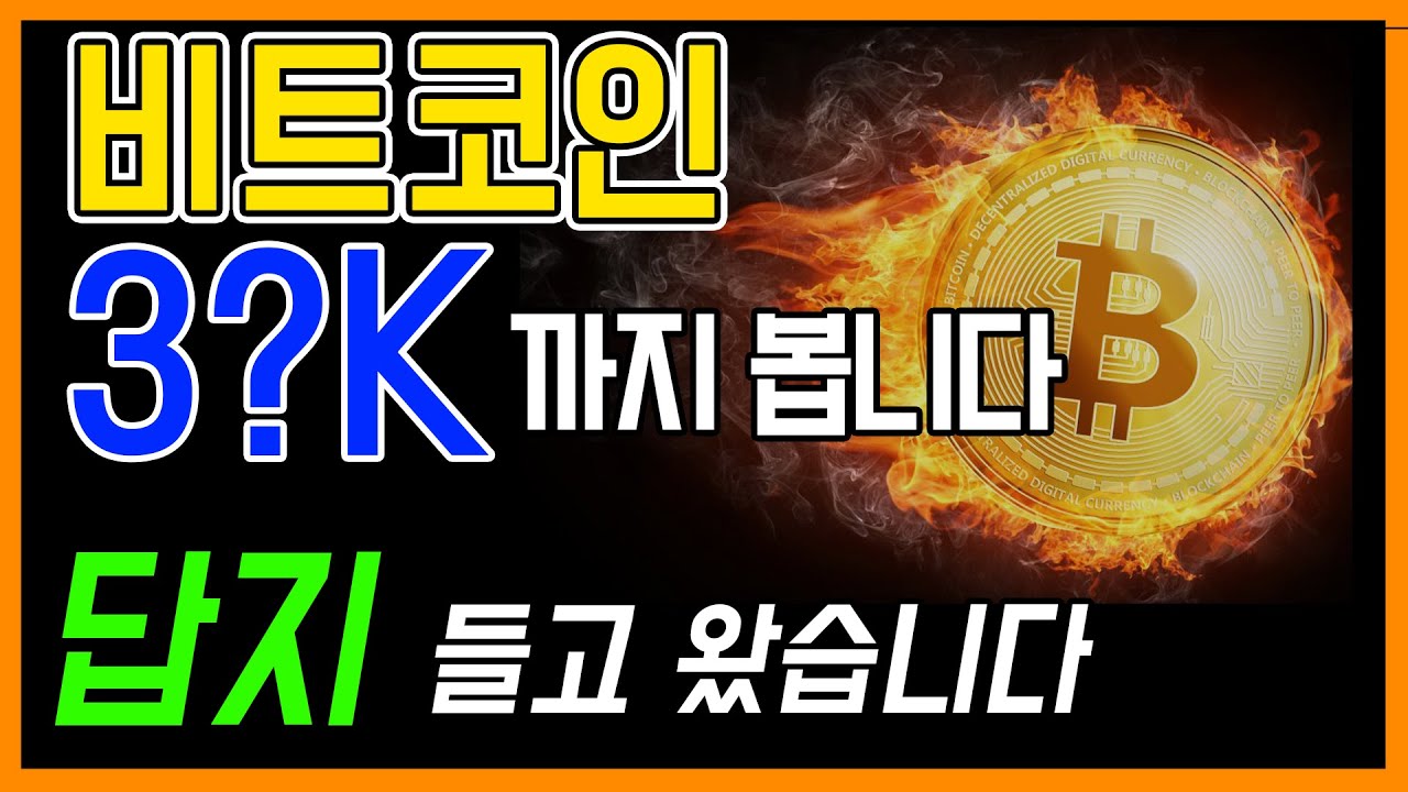 비트코인 불장 찐상승 단기적 여기까지 봅니다 답지들고왔습니다 이더리움 도지코인 리플 디센트럴랜드 스테픈 쎄타퓨엘 엔진코인