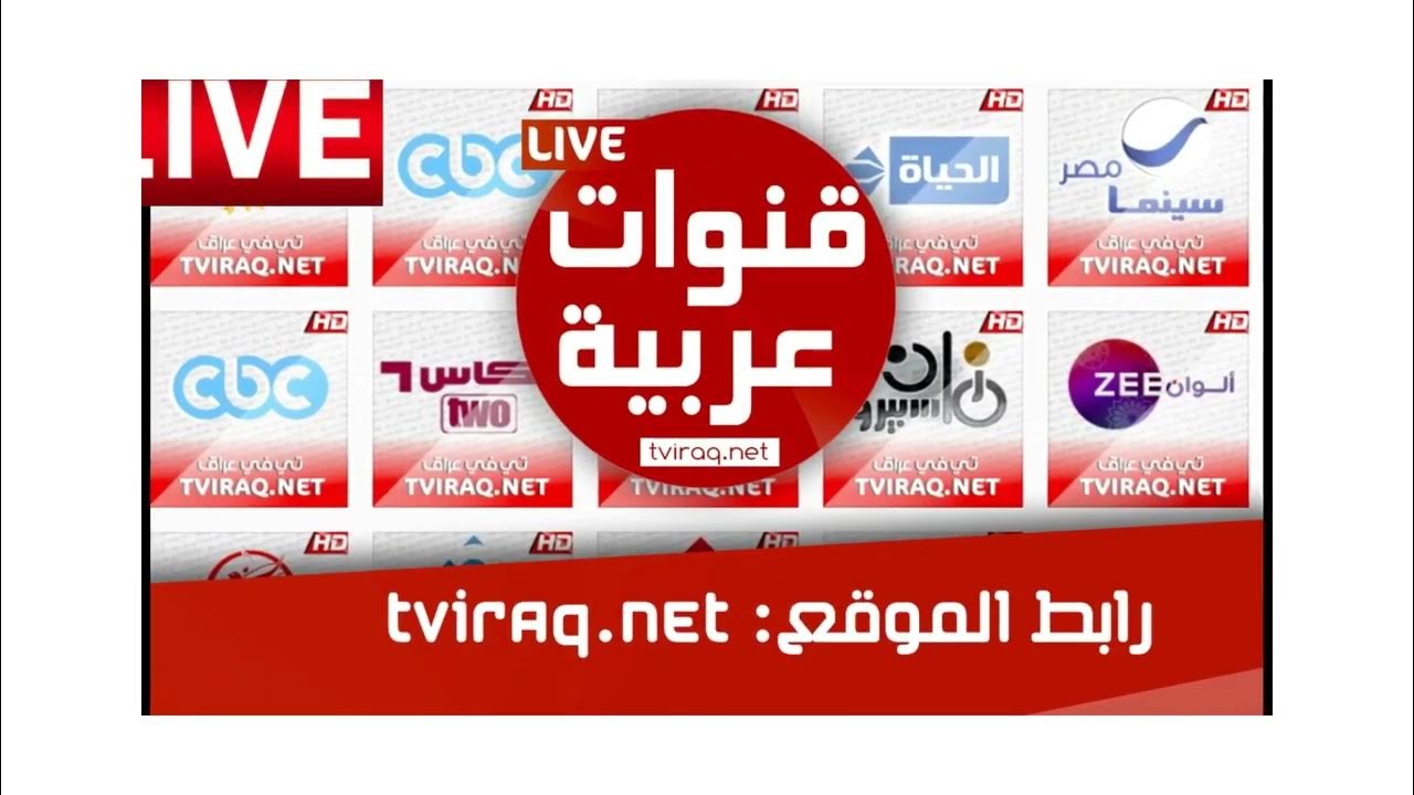 قناة MBC 5 فايف بث مباشر - YouTube