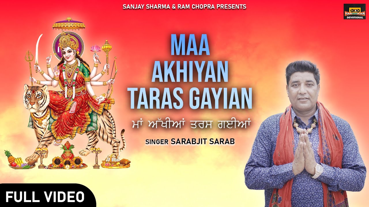 Maa Akhiyan Taras Gayian - Official Video || Sarabjit Sarab || Bhakti ...