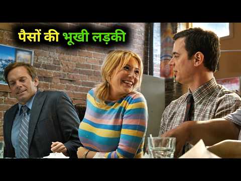 Luckyy 2011 Film Explained in Hindi/Urdu Summarized हिन्दी / Hollywood Movie In Hindi Explain