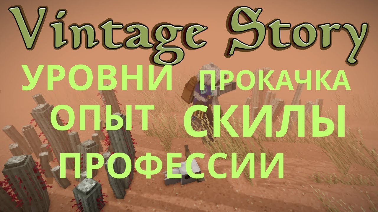 ЛУЧШИЙ МОД? | Vintage Story обзор модов - YouTube