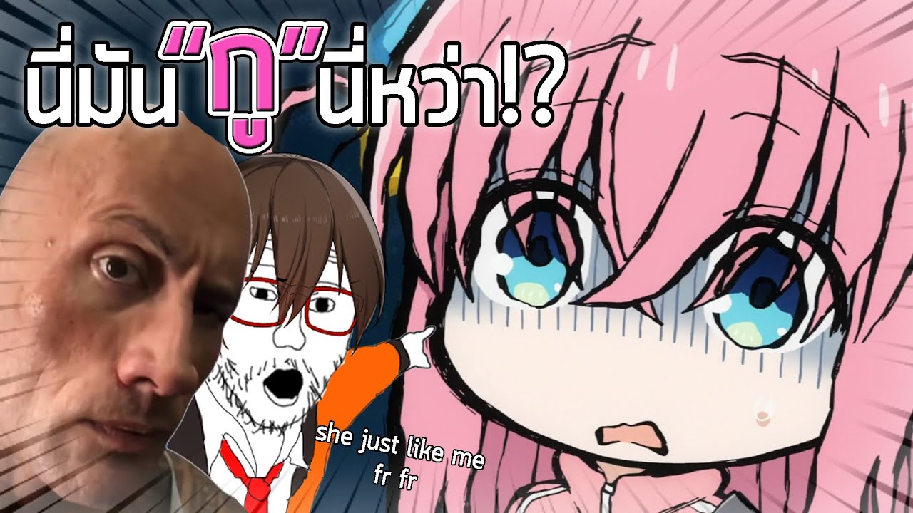 อนิเมะเรื่องนี้ทำให้ผมนึกถึงตัวเอง - Bocchi The Rock! - YouTube