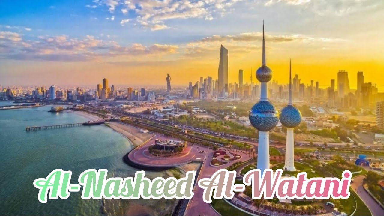 Lagu Kebangsaan Kuwait - Al-Nasheed Al-Watani (lirik lagu) - YouTube