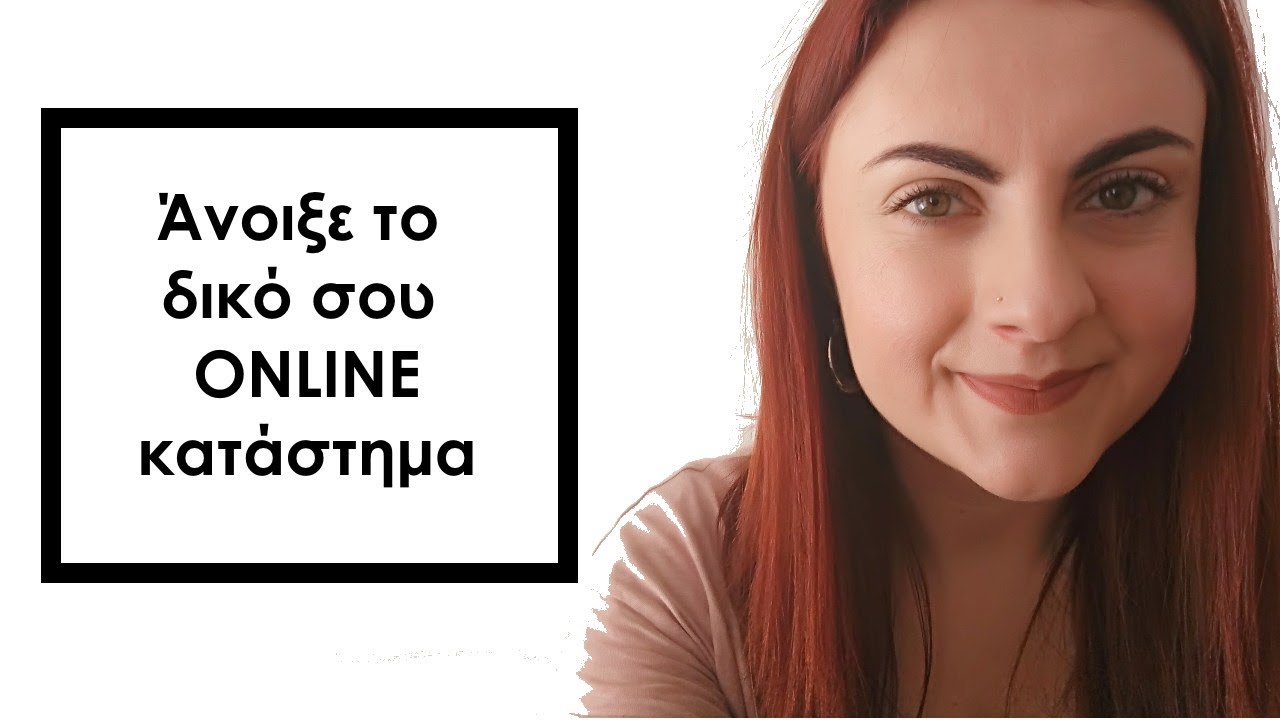 Άνοιξε το δικό σου Online κατάστημα και κέρδισε!! | feelthebeauty - YouTube