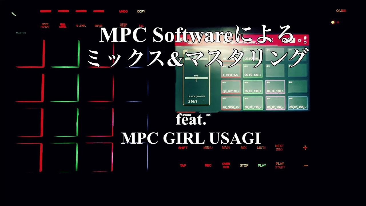【MPC software】ミックス&マスタリング feat.MPC GIRL USAGI - YouTube