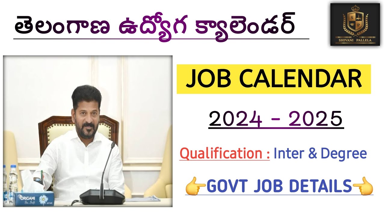 GOVERNMENT JOB NOTIFICATION CALENDAR || JOB CALENDAR 2024-2025 ...