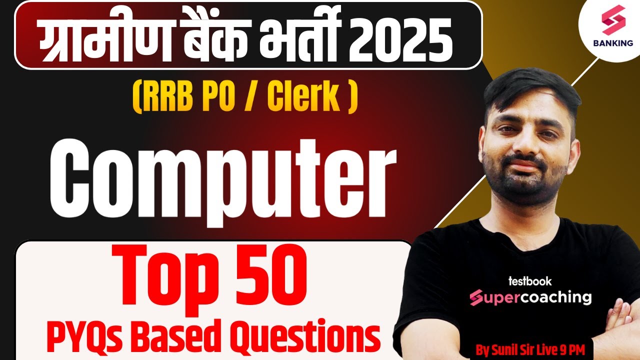 Gramin Bank Vacancy 2025 | RRB PO / Clerk Computer Top 50 Expected Questions | Computer Sunil ...