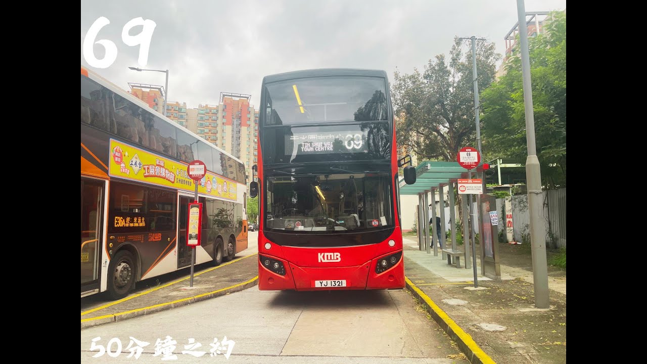 [50分鐘之約]KMB 69 元朗德業街 to 天水圍市中心 - YouTube