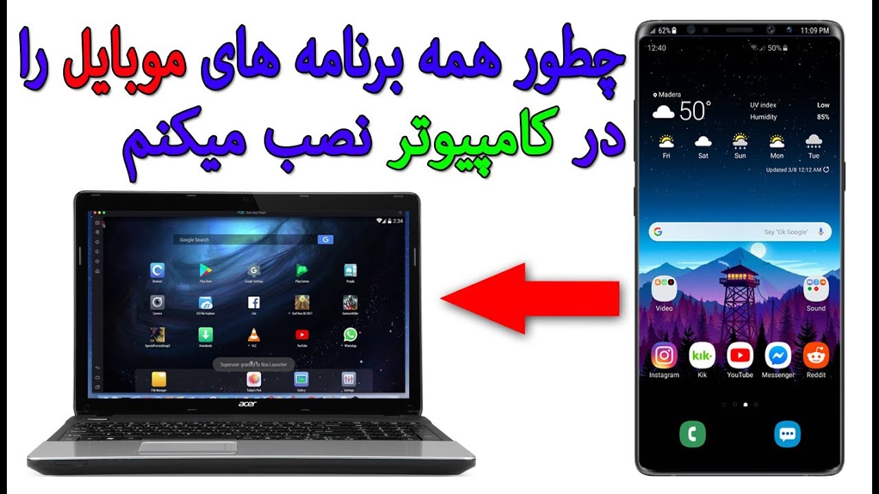 چطور در کامپیوتر برنامه های موبایل را نصب کنیم برنامهاندرویدjtech Youtube
