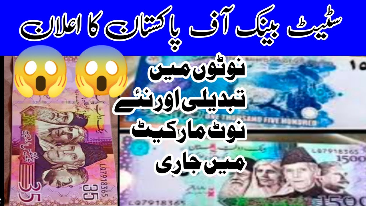 Get New Currency Notes Of Pakistan Now In 2023 | 75 Rupees and 35 ...
