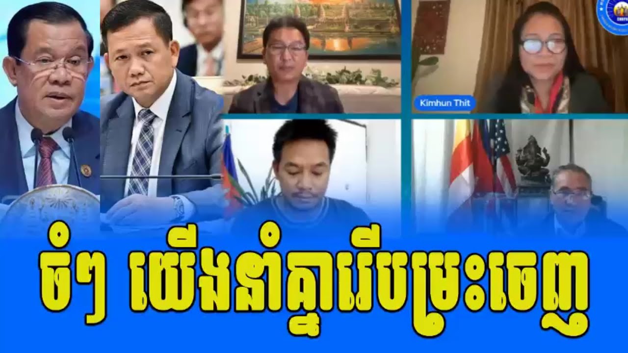 Let's get rid of political slaves under the Hun Sen regime - YouTube