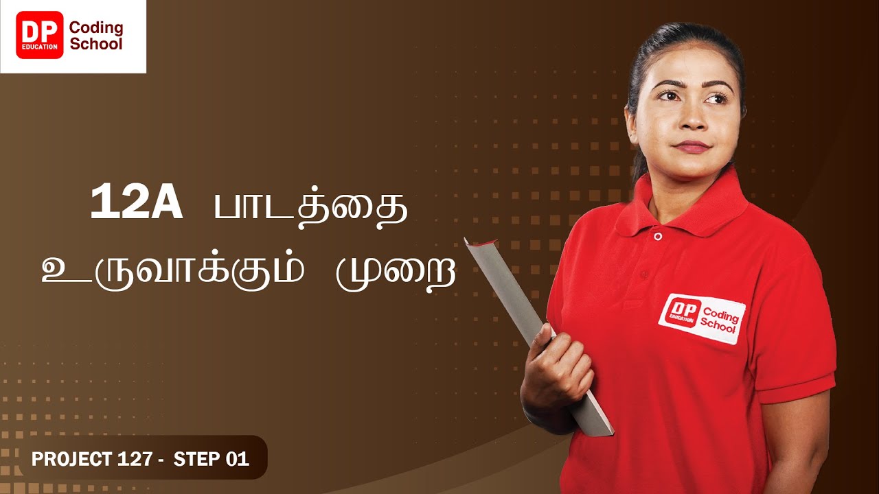 Project 127 Microbit lesson 12 - 12 பாடத்தை உருவாக்கும் முறை - YouTube