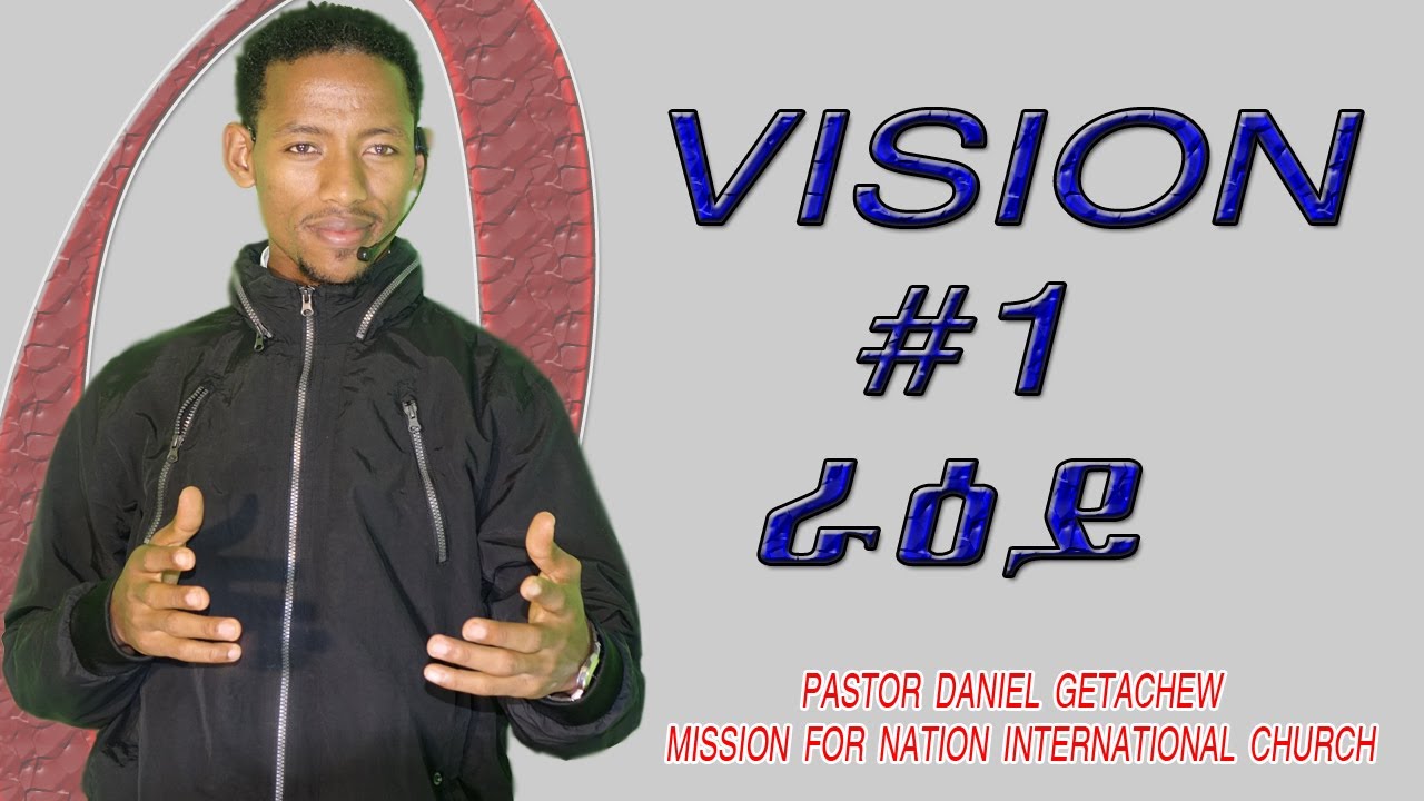 VISION #1 ራዕይ #1 - YouTube