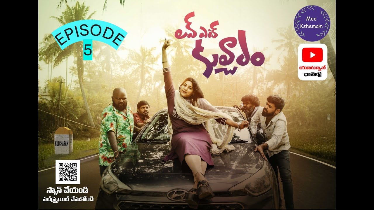 LOVE AT KULCHARAM COMEDY WEB SERIES EP 05 || లవ్ ఎట్ కుల్చారం కామెడీ ...