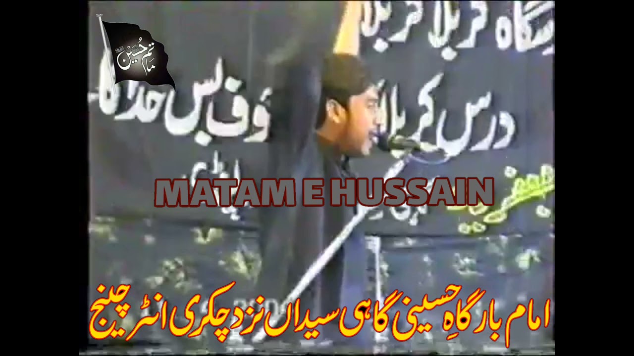 Zakir Waseem Abbas bloch ( 1st Majlis At Gahi syedan) - YouTube
